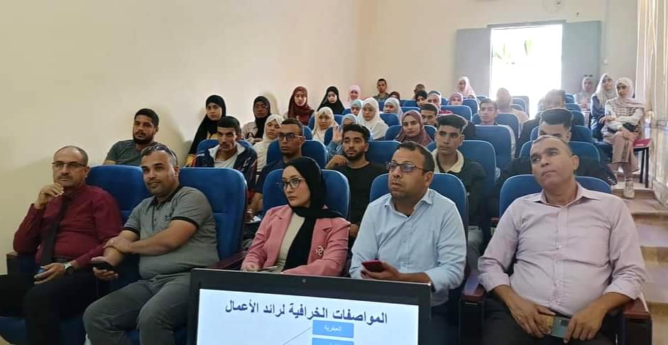 Global Entrepreneurship Week at El Oued University - University of ...